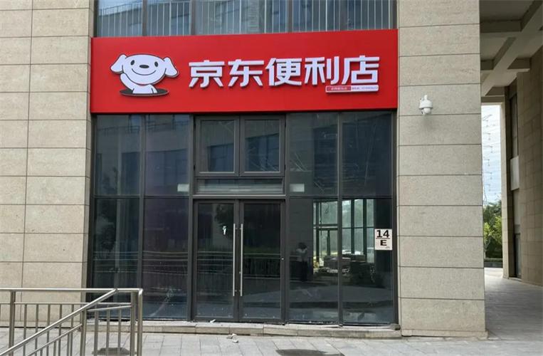 京东企业店铺图标