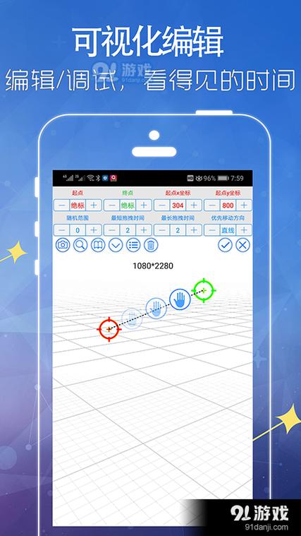 触动精灵自动点击脚本图标