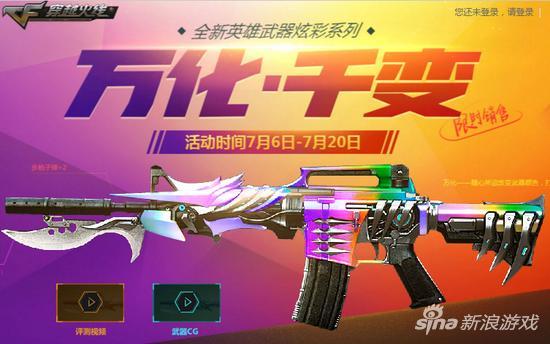 穿越火线千变几月份出的截图