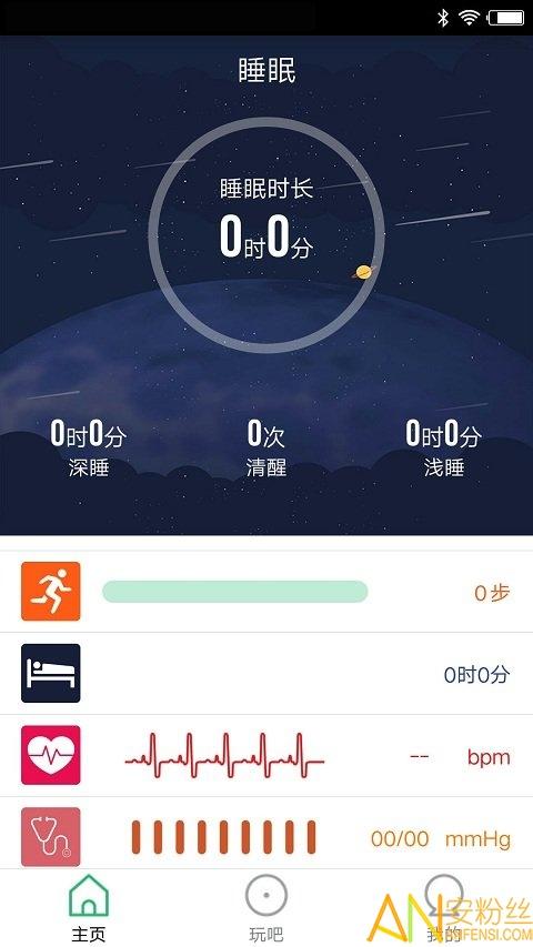 Flagfit安卓下截图