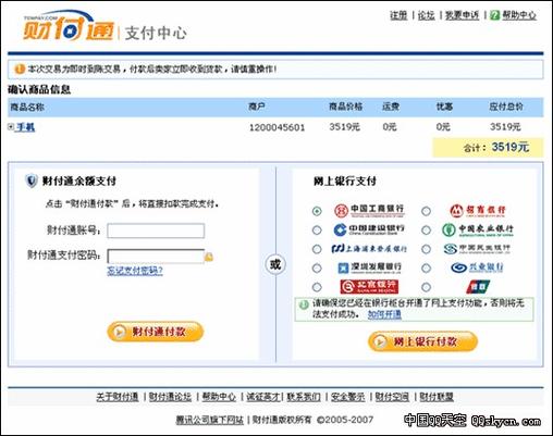 百度财付通客服电话人工服务图标