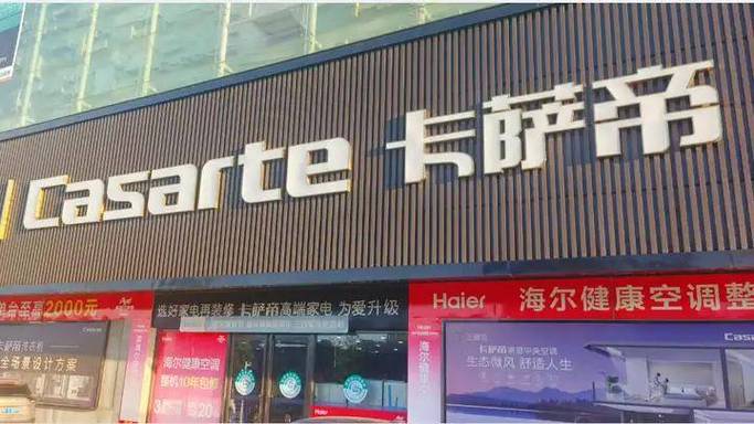 卡萨帝热水器24小时人工服务热线图标