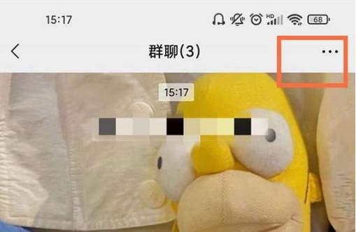 怎样悄悄把人移出群