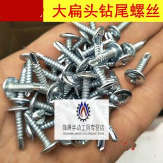 钻尾丝和燕尾丝区别图标