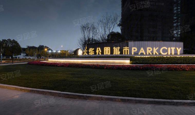 大华公园属于什么档次