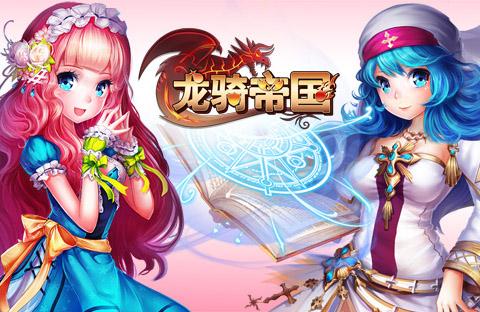 龙骑帝国停服官方公告图标
