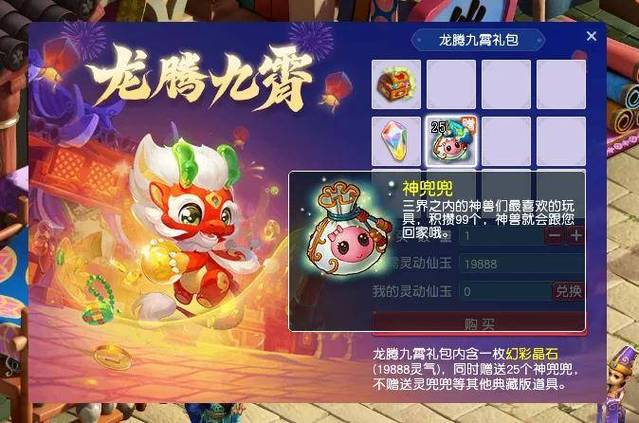 灵兜兜和神兜兜有什么区别图标
