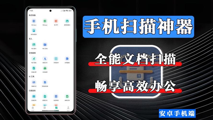 多张文件怎么一起扫描图标