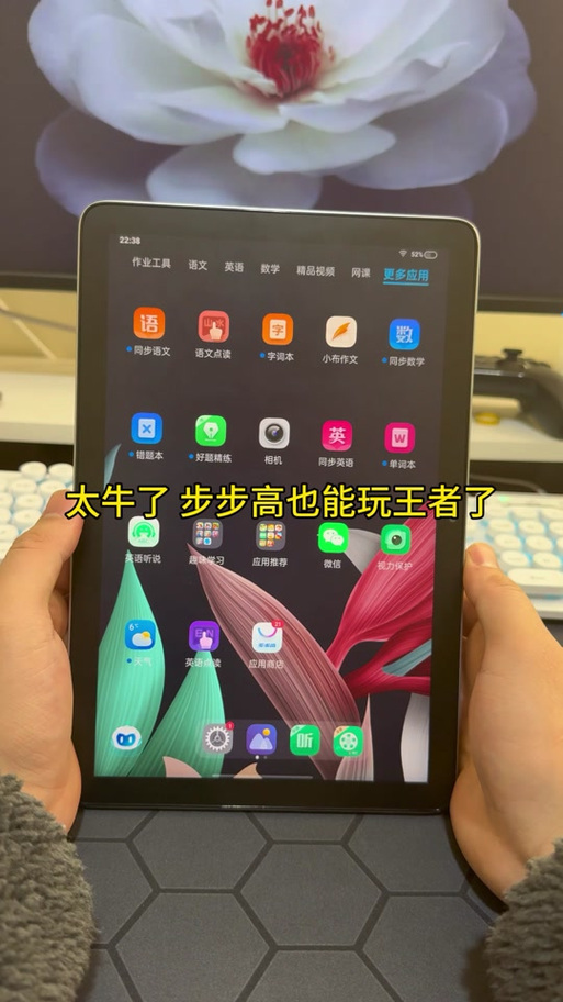 步步高怎么下载和平精英图标