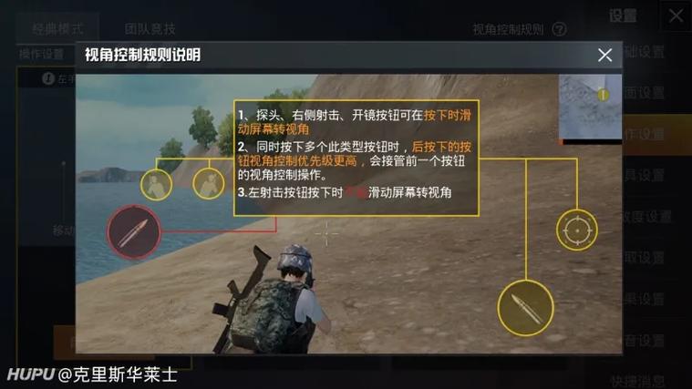 右侧开火无法转换视角截图