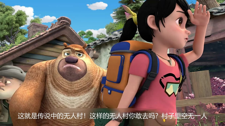 规则怪谈之熊出没我的世界图标
