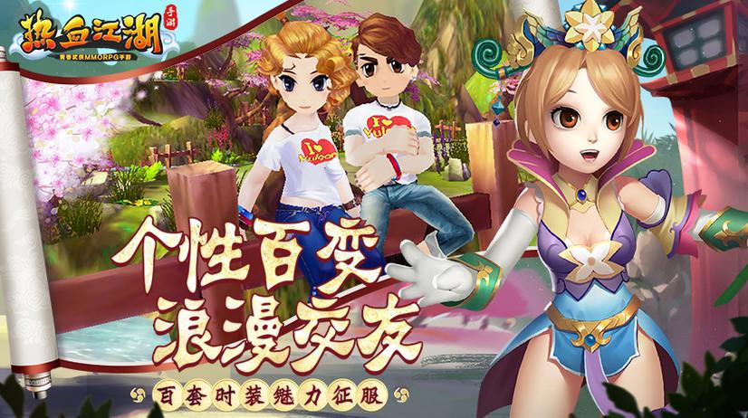 热血江湖手游无限元宝破解版