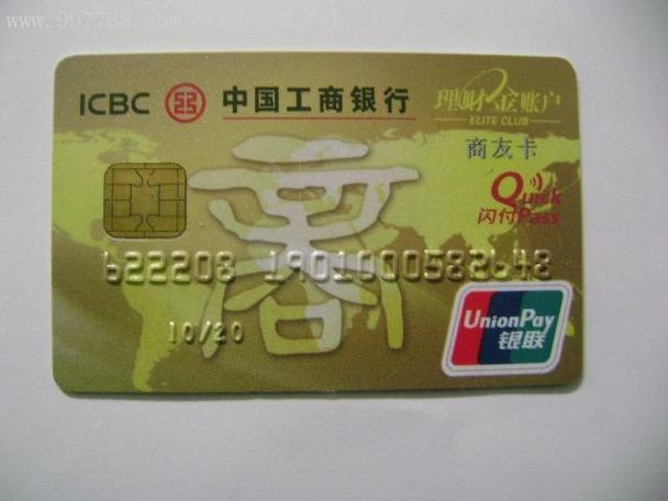 工商银行可以添加别人的银行卡吗图标