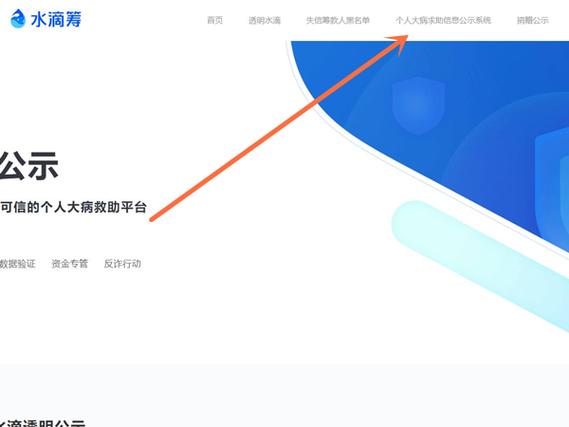 如何查询水滴筹筹款记录图标
