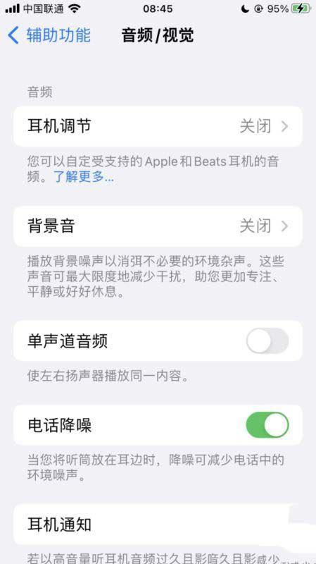 打电话降噪怎么设置