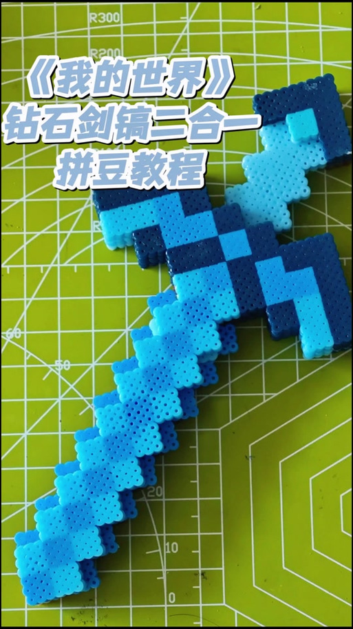 mc拼豆武器图纸图标