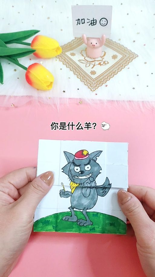 自制喜羊羊卡片图标