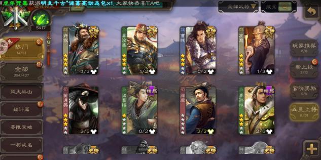 三国杀武将三星到四星图标