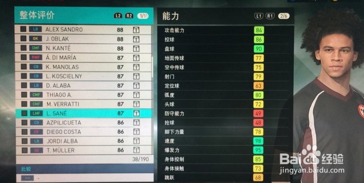 实况足球怎么免费获得黑球图标