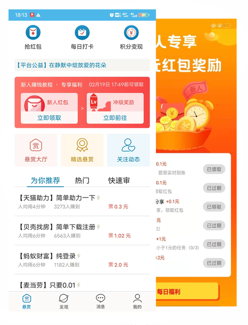 众人帮抢红包图标