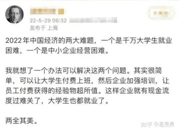 一般本科生怎么找工作截图