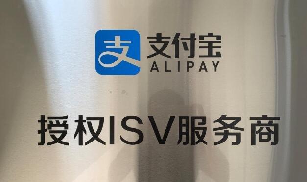 支付宝合作服务商图标