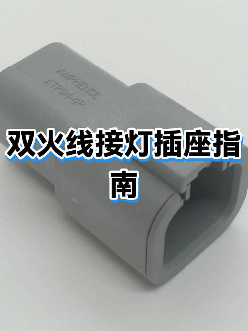 一根火线一根零线怎么接两个灯图标