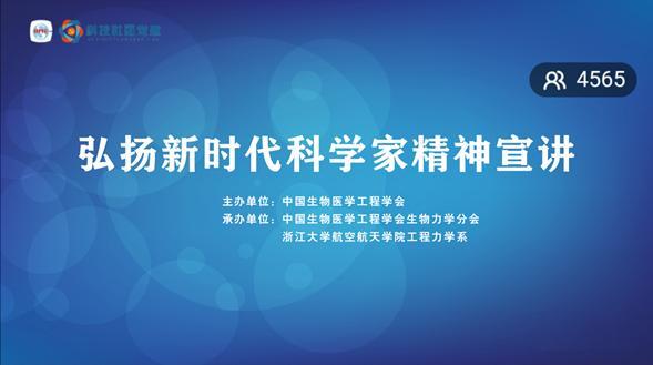 生物学家郭海杰简介图标