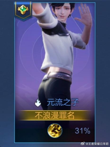 王者战队领队有几个图标