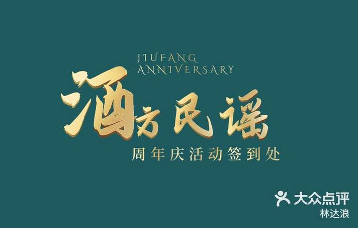 九号酒馆app赚钱图标