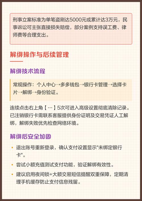 拼多多绑银行卡有风险吗?图标