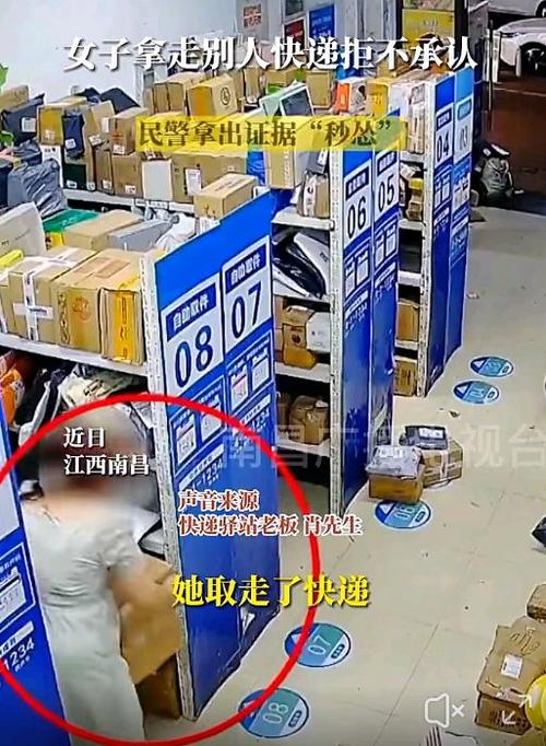 驿站快递被别人拿走了怎么办图标
