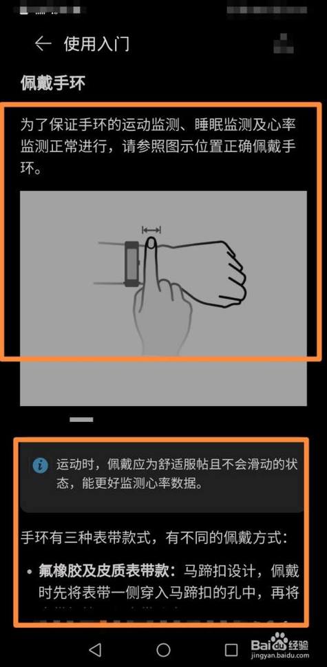 华为手环b6功能设置截图