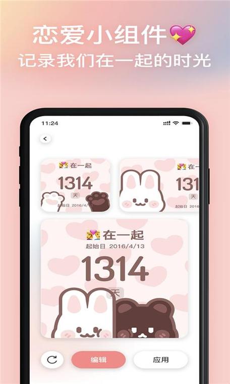 倒数日记录恋爱图标