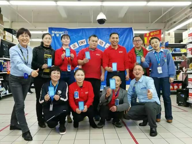 沃尔玛管理层人员名单截图