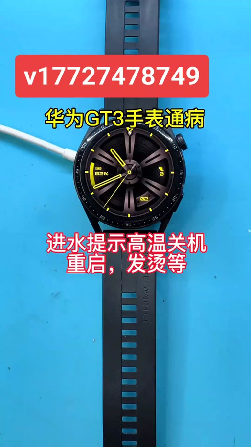 华为手机高温关机怎么处理图标
