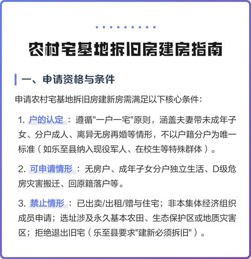 宅基地可以换地方建房子吗截图