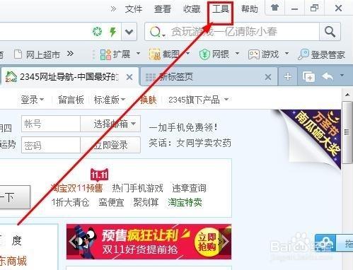 网页一直自动刷新图标