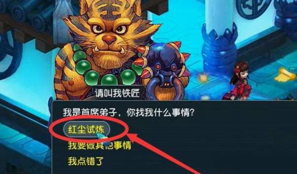 红尘试炼宝宝列表图标