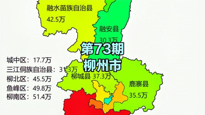 柳州有几个区图标