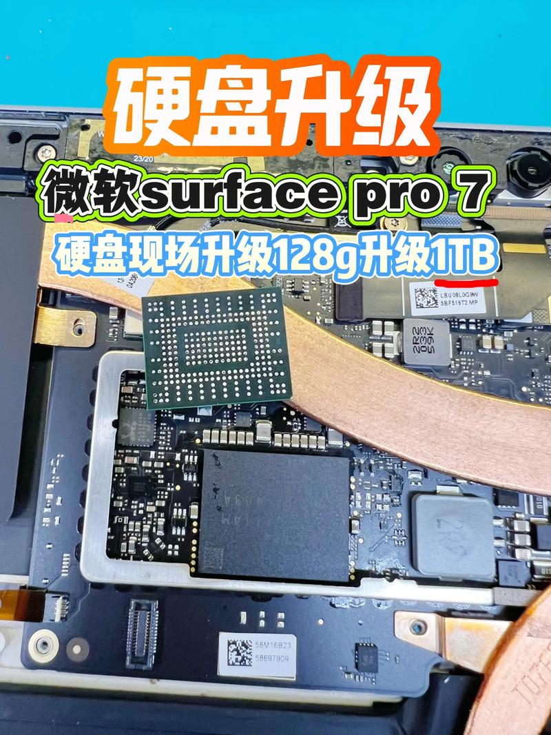 surfacebook换硬盘截图