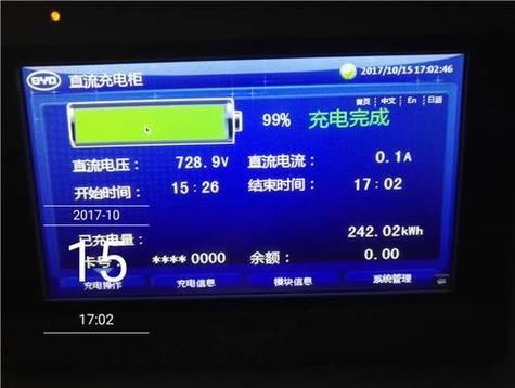 充电桩离线是什么意思图标