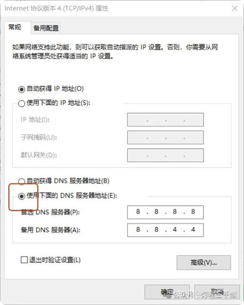 部分软件无法使用网络