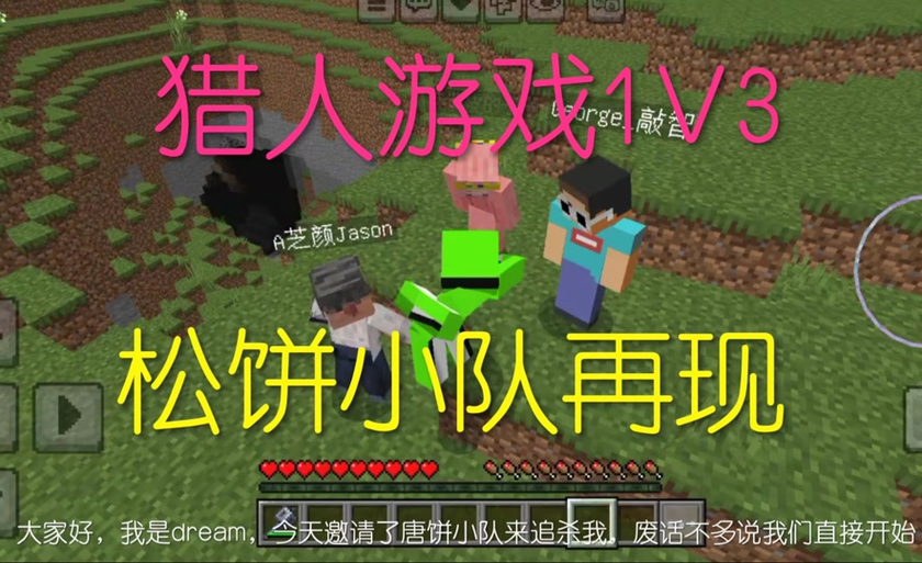 我的世界海绵宝宝猎人游戏图标