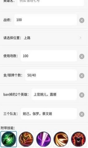 王者荣耀趣味生成器怎么下图标