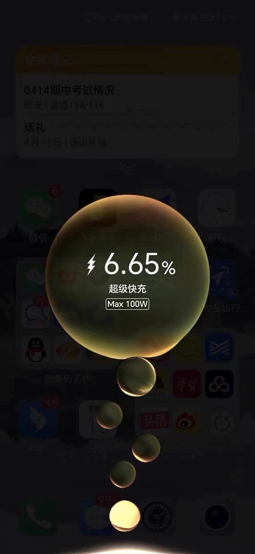 开启超级无敌快充截图
