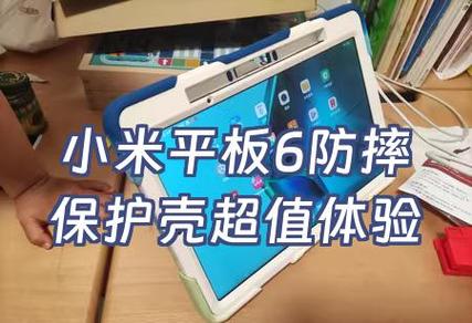 平板后壳怎么拿下来截图