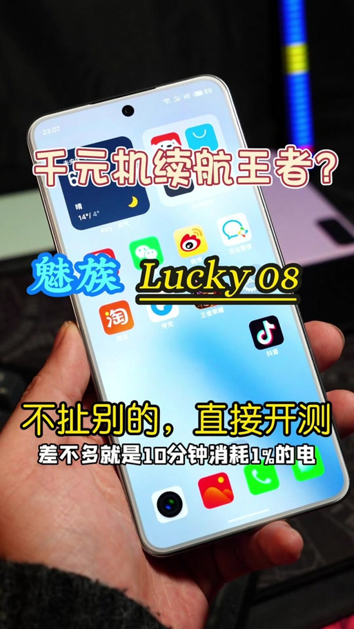 魅族电池优化在哪设置