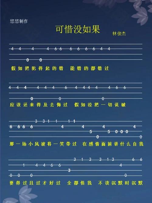 可惜没如果独白版