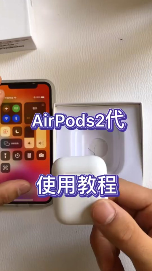 苹果蓝牙耳机怎么使用教程图标